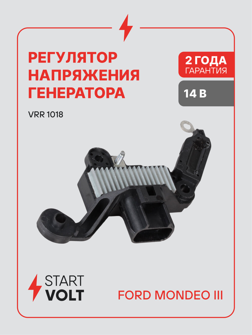 Регулятор напряжения генератора для автомобилей Ford Mondeo III (00-) 1.8i/2.0i VRR 1018 StartVolt