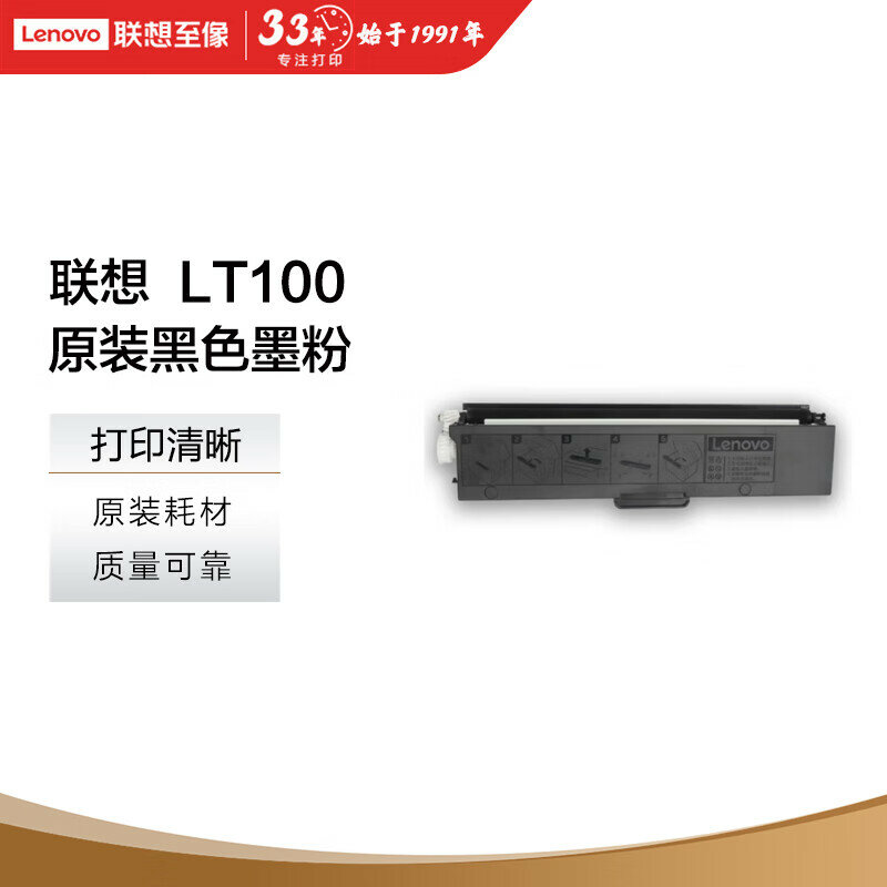 Оригинальная черная тонер-картридж Lenovo для принтеров серии L100 1500 страниц Цвет：Оригинальный тонер 5% покрытия