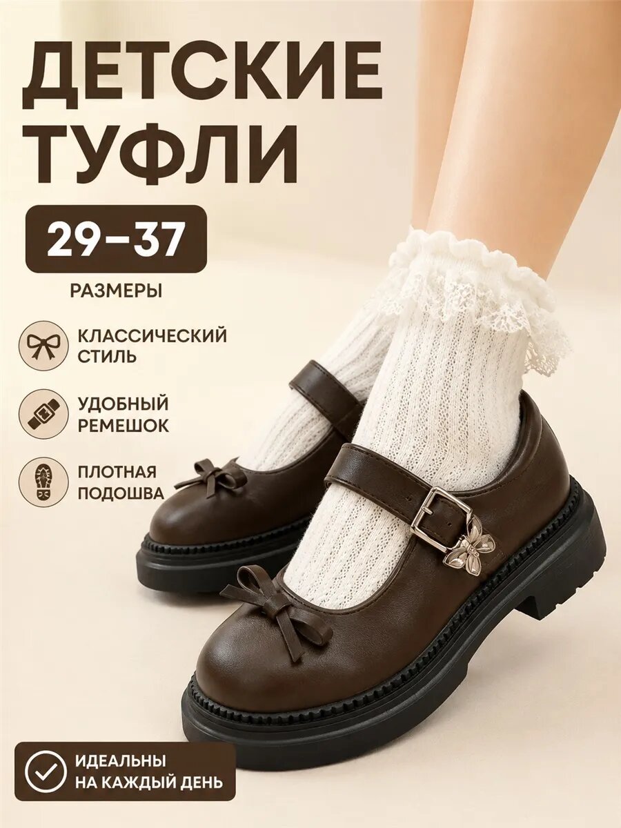 Туфли
