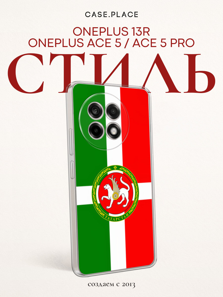 Чехол на Oneplus 13R / Ace 5 / Ace 5 Pro