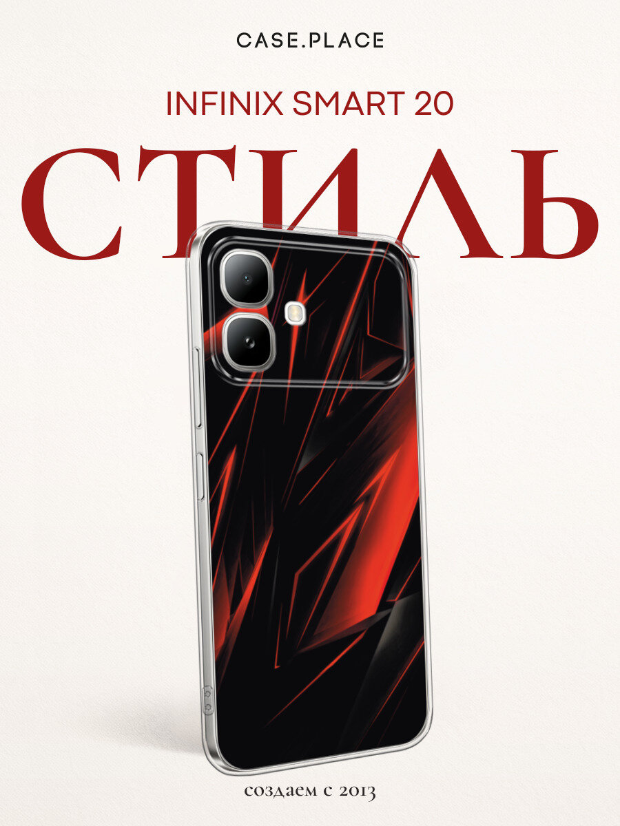 Чехол на Infinix Smart 20 / Инфиникс Смарт 20 с принтом Текстура