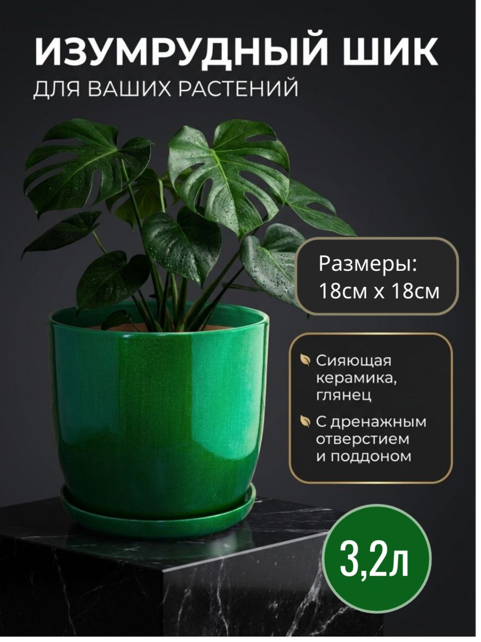 Горшок керамический Верона d18см/ 3,2л/ Зеленый блеск
