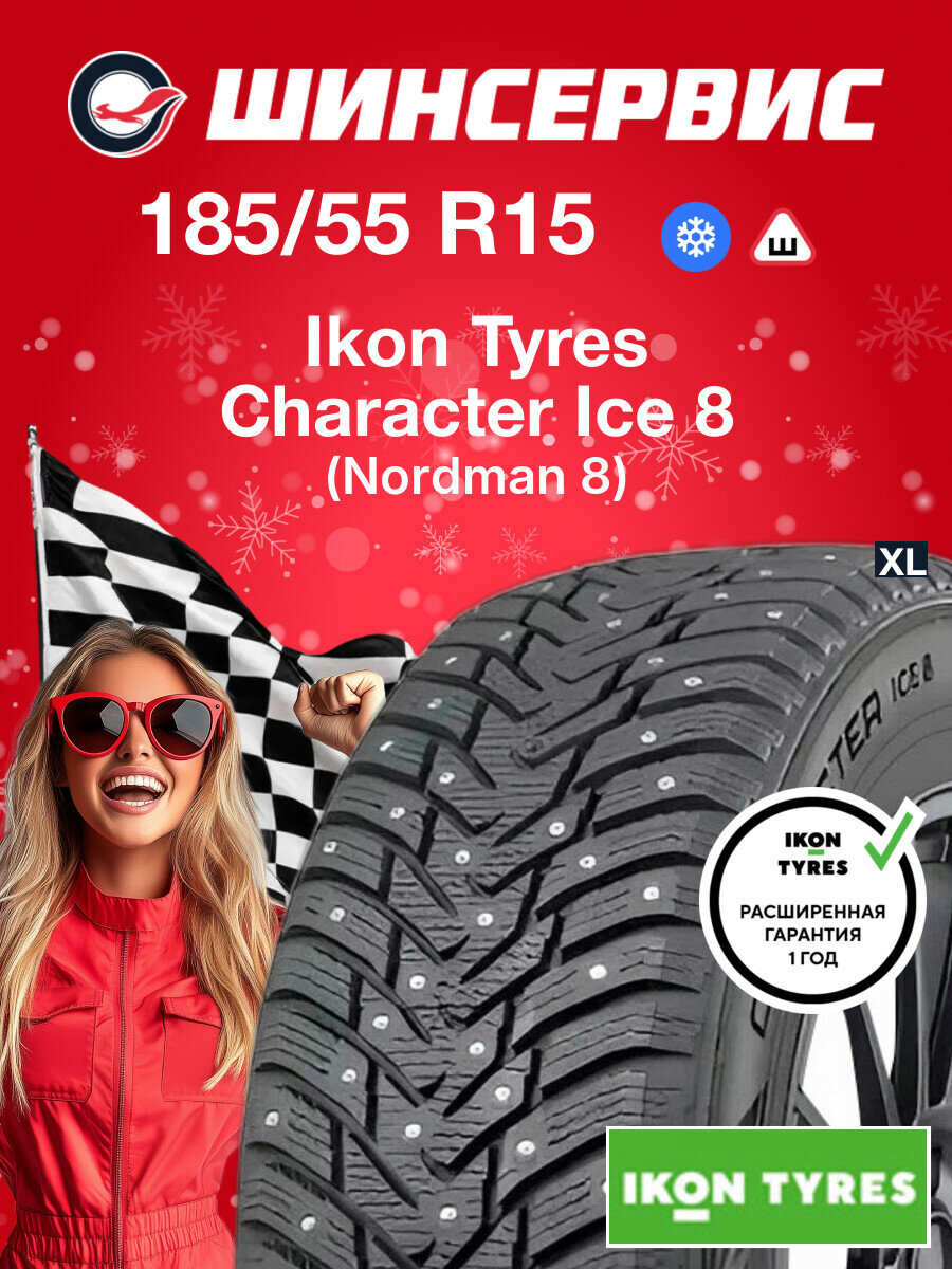 Зимняя шипованная шина Ikon Character Ice 8 (Nordman 8) 185/55 R15 86 T, зимняя автомобильная резина