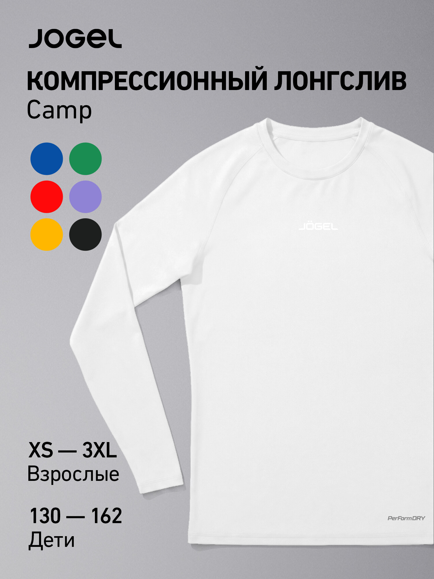 Футболка спортивная Jogel CAMP PerFormDRY Baselayer LS Tee