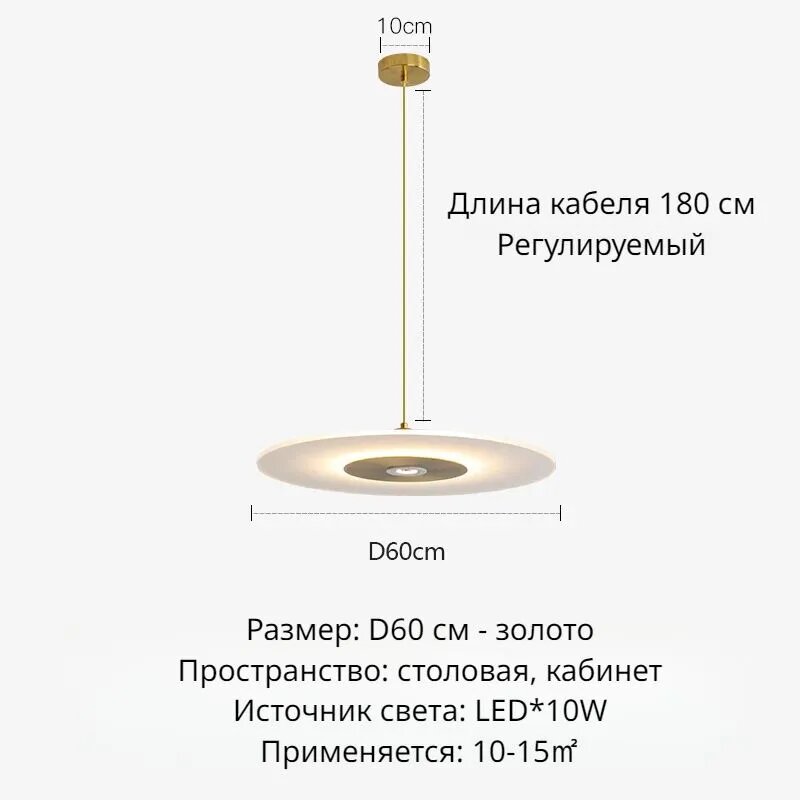 Люстра LED золотая, подвесная, D60см, регулируемый кабель 180см, для столовой, кабинета