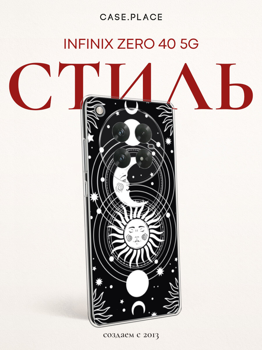 Чехол на Infinix Zero 40 5G / Инфиникс Зеро 40 5G с принтом Дуэт Солнца и Луны