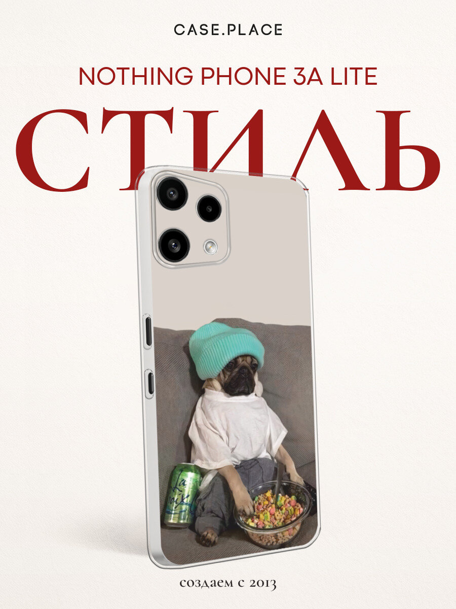 Чехол на Nothing Phone 3a Lite / Нофинг Фон 3a Лайт с принтом Мопс на диване