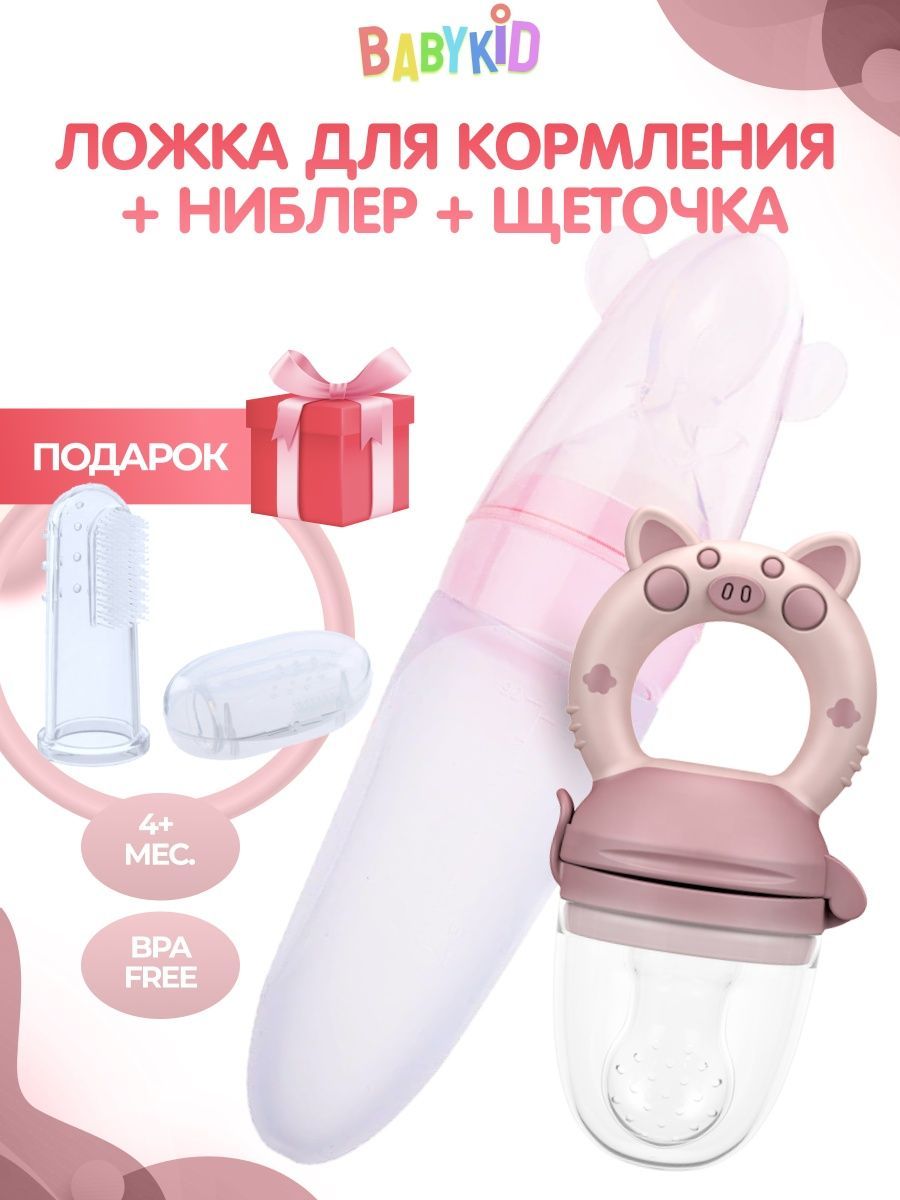 Бутылочка для кормления с ложкой, набор для прикорма 3 в 1