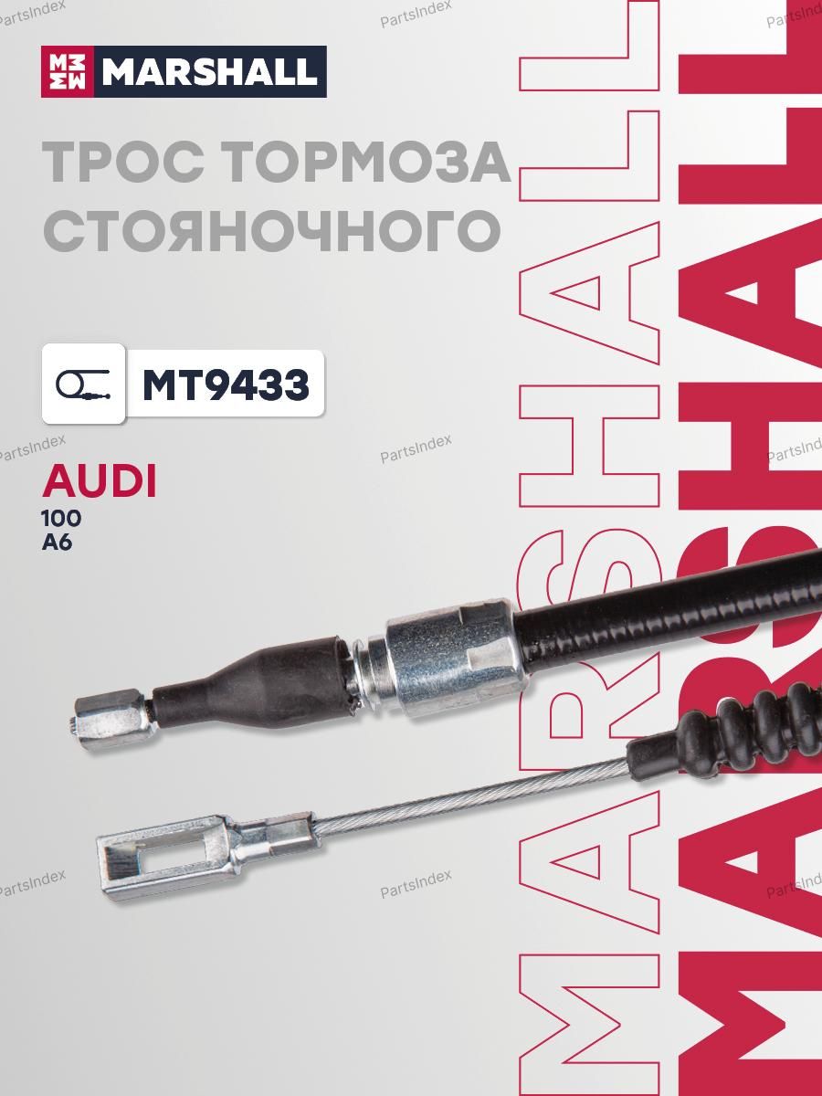 Трос тормоза стояночного 1491 мм AUDI 100 90- A6 94, Marshall MT9433