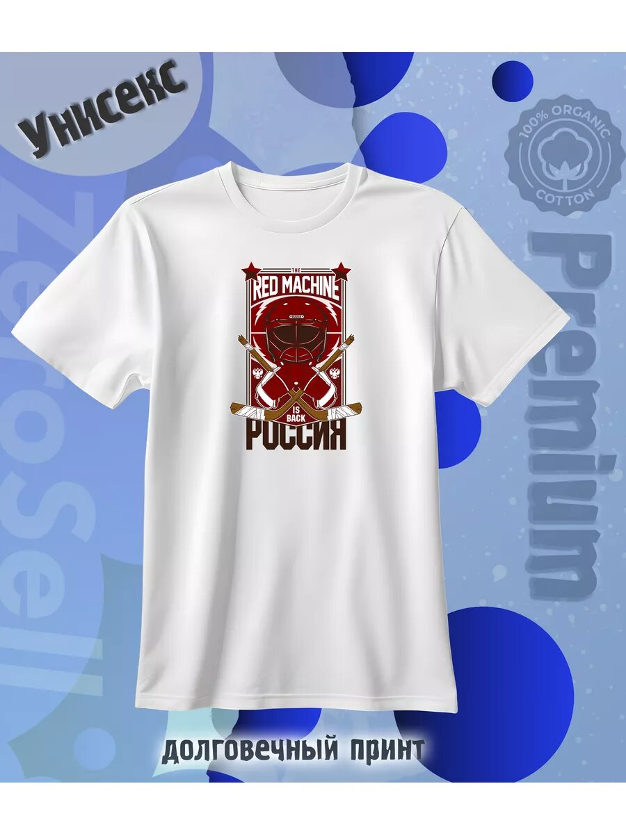 Футболка хоккей россия