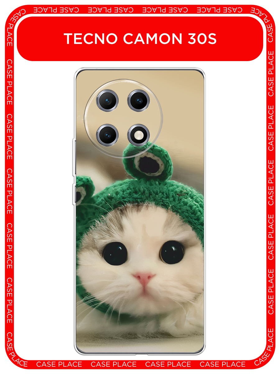 Чехол на Tecno Camon 30S / Текно Камон 30S с принтом Котёнок в лягушачьей шапочке