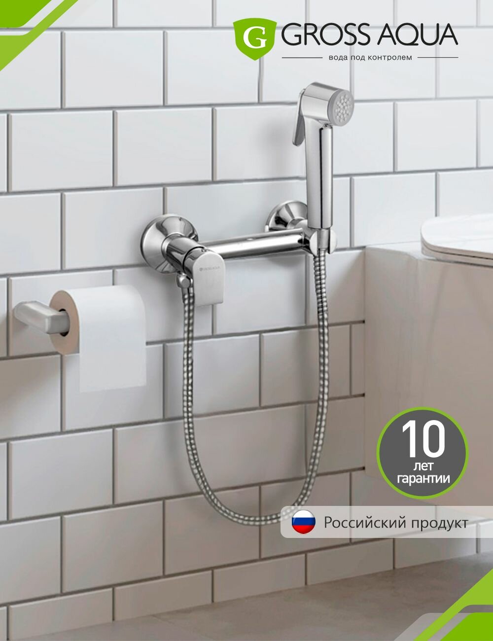Смеситель для биде с гигиеническим душем настенный GROSS AQUA Bidet, латунь, хром, GA012201C.
