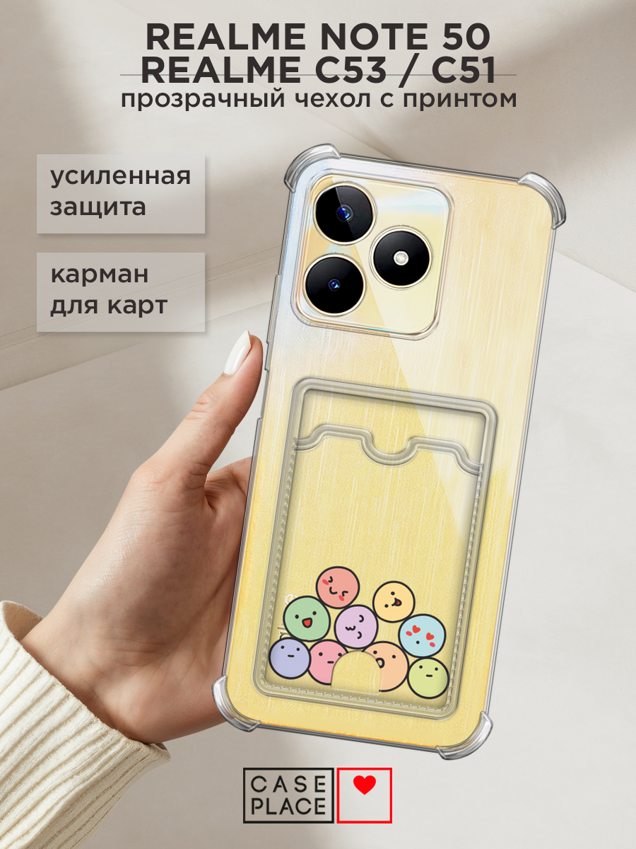 Чехол на Realme C53/C51/Note 50 (Реалми С53/С51/Нот 50) с картой и принтом Со смайликами