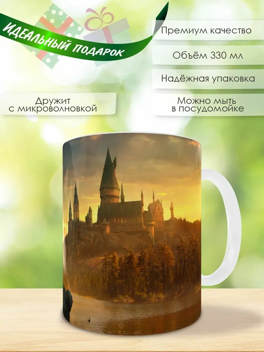 Кружка Hogwarts — фото 1