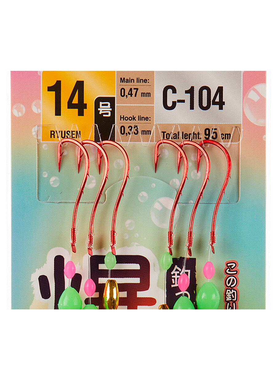 Оснастка HIGASHI C-104 #14