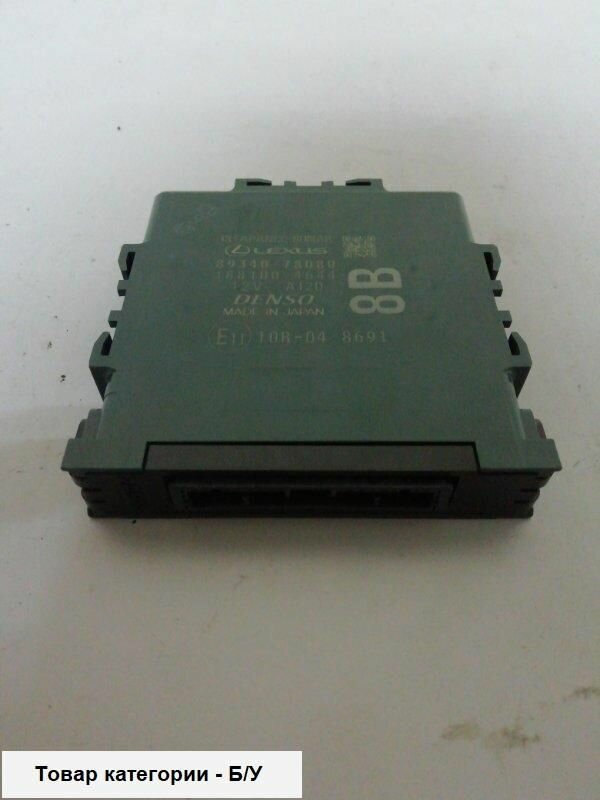 Блок управления парктроником Lexus NX300 2020 - Б/У