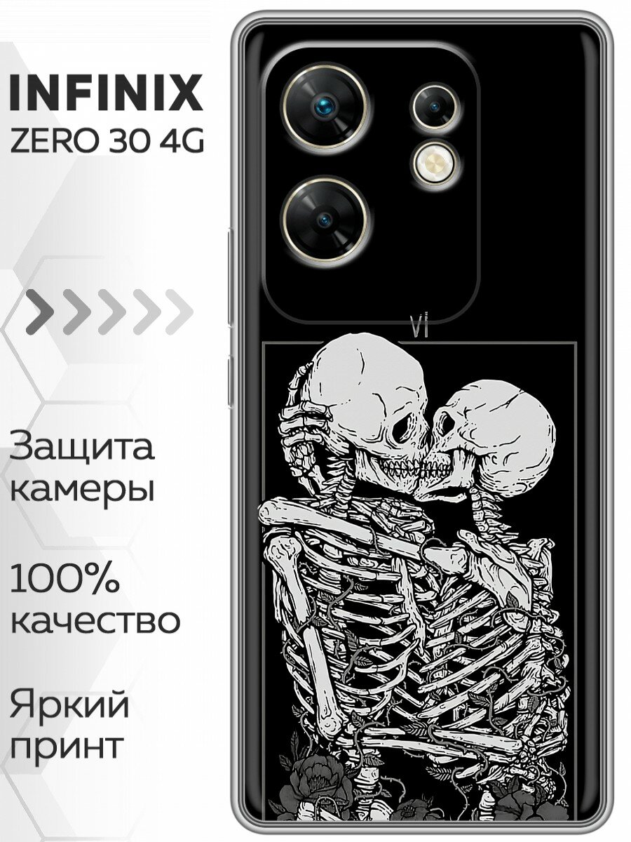 Чехол для Infinix Zero 30 4G с принтом Поцелуй скелетов (Инфиникс Зеро 30 4G)