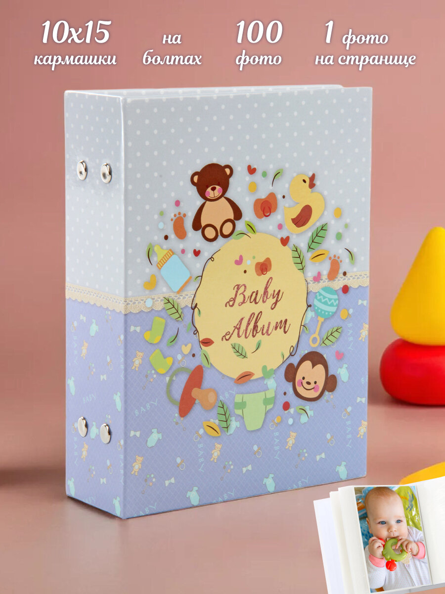Фотоальбом детский 10х15 см 100 фото, Veld Co / Альбом для фотографий