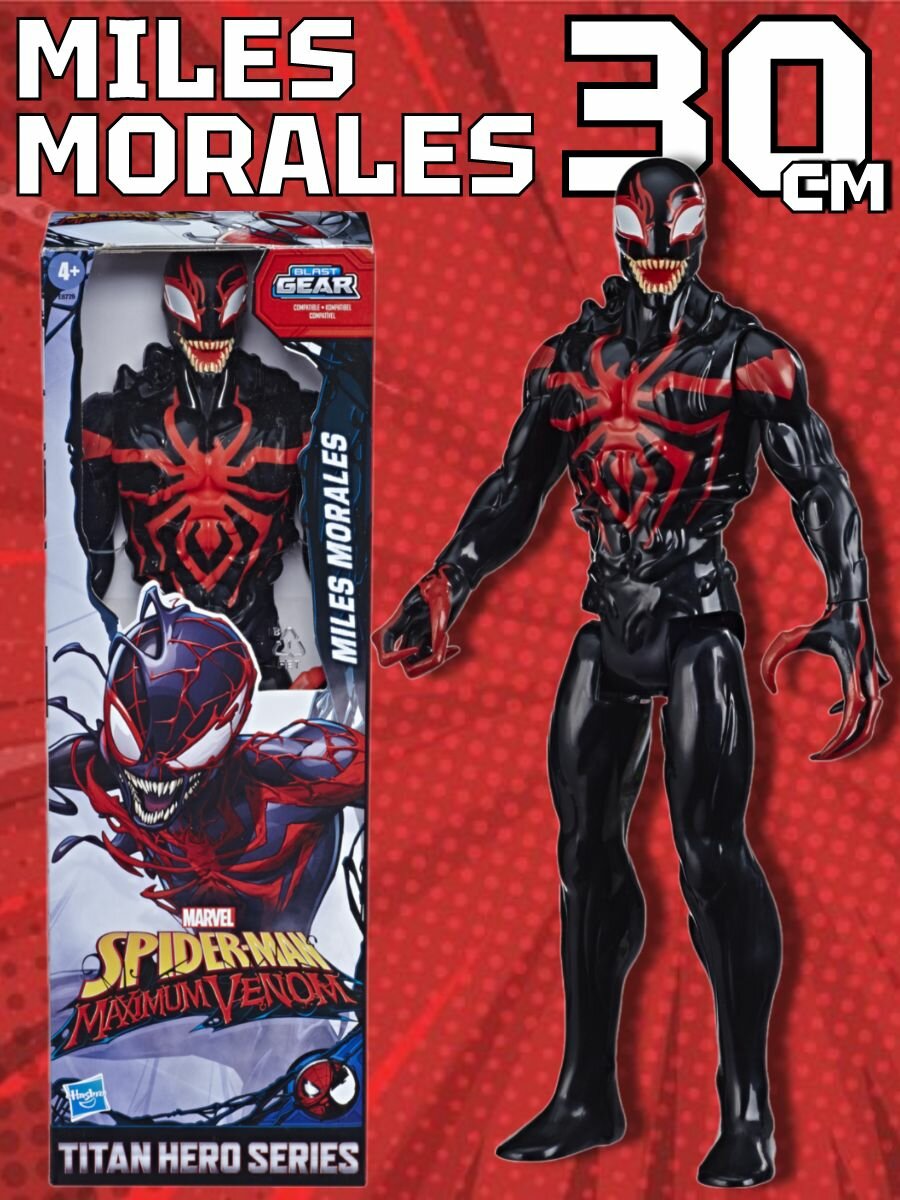 Фигурка Веном-Титан Мстители 30 см / Майлз Моралес-веном / MILES MORALES