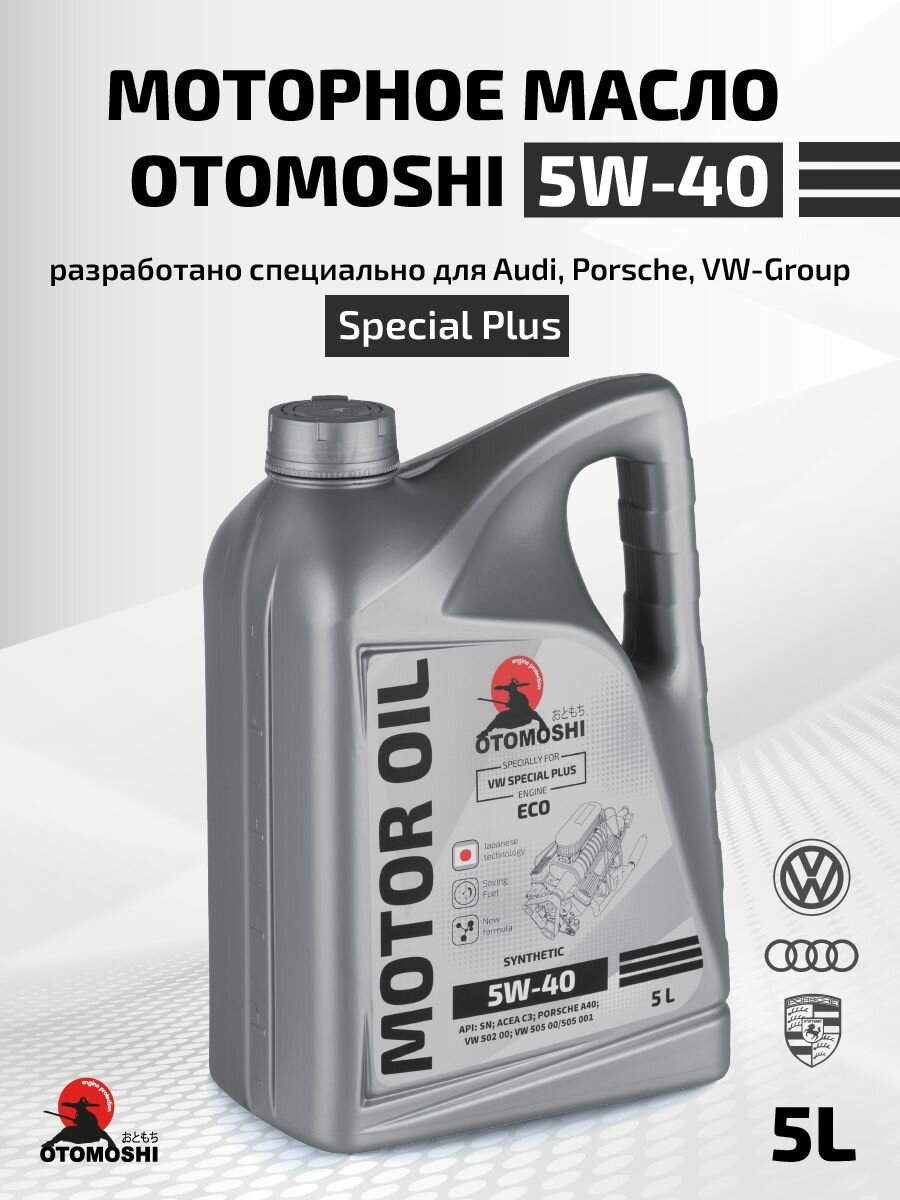 Otomoshi ECO for VW SPECIAL PLUS SAE 5W40 (5л) сервисное