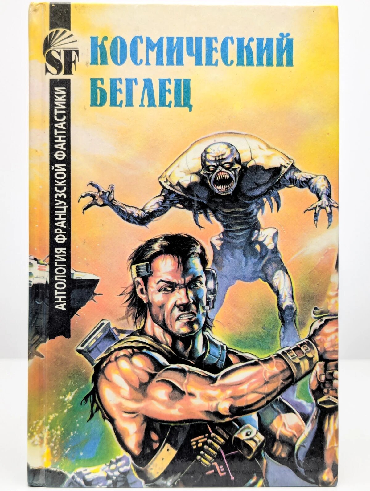 Космический беглец