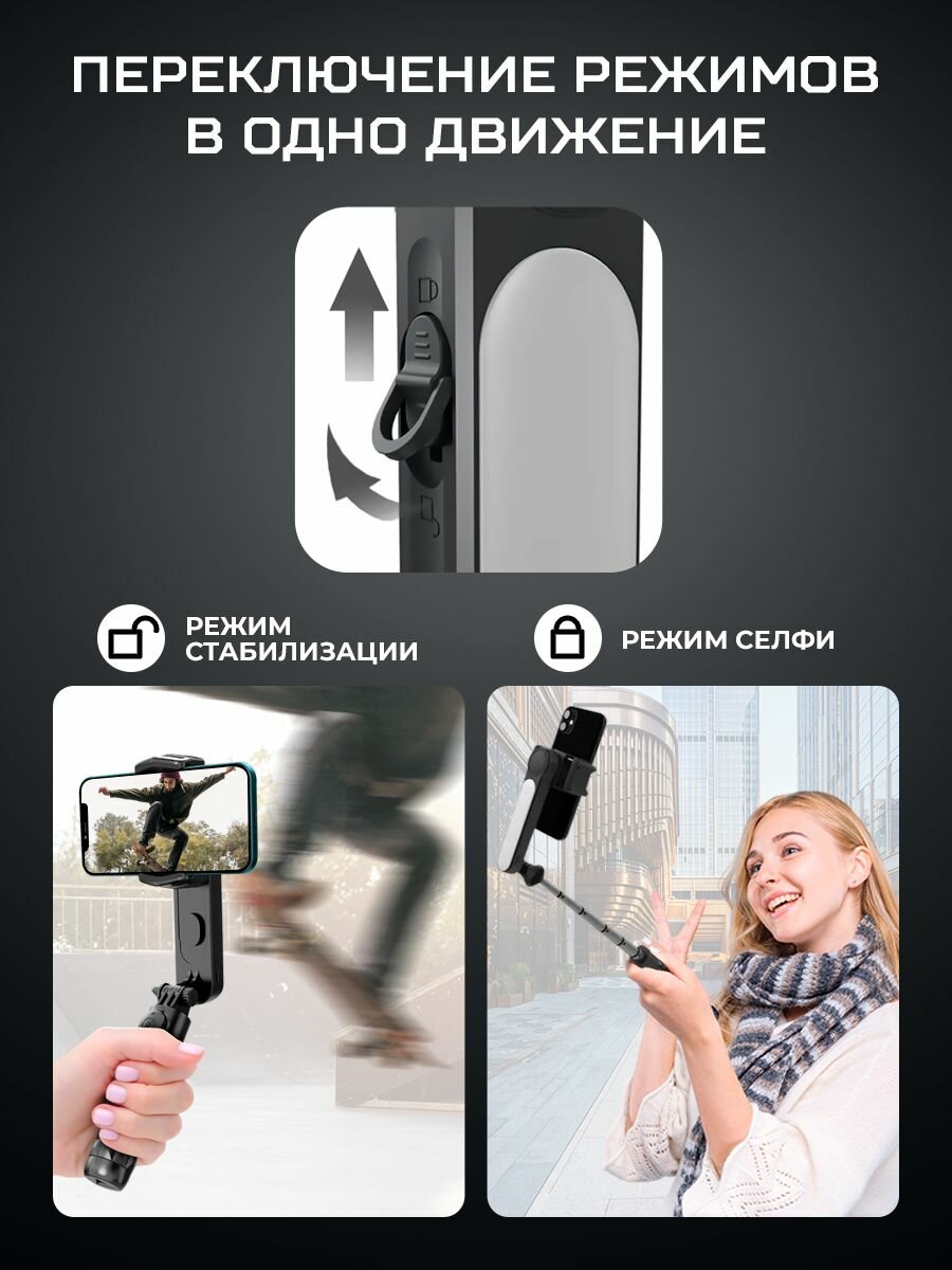 Стабилизатор для смартфона — фото 1