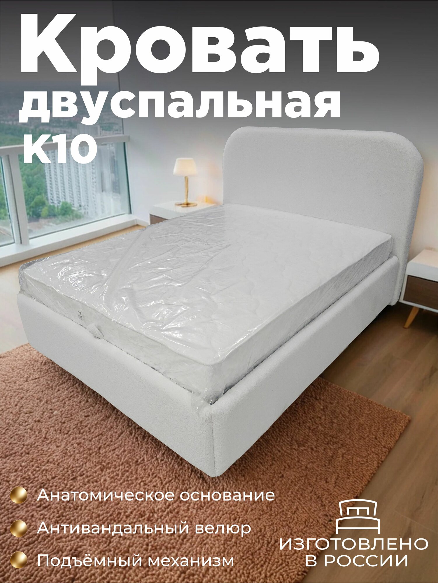Кровать К10 со спальным местом 160х200 см, кровать двуспальная с подъемным механизмом, белый