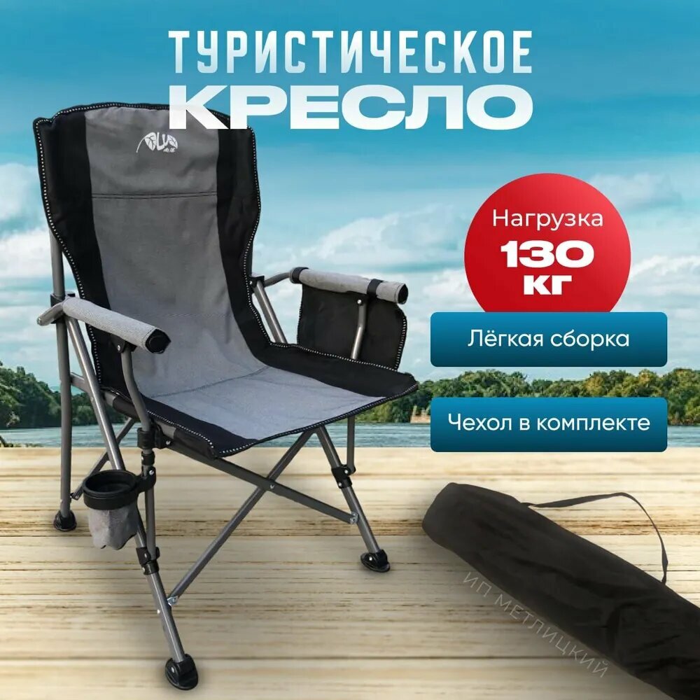 Кресло раскладное，Складной стул для отдыха на природе, рыбалки 51х55х93 см
