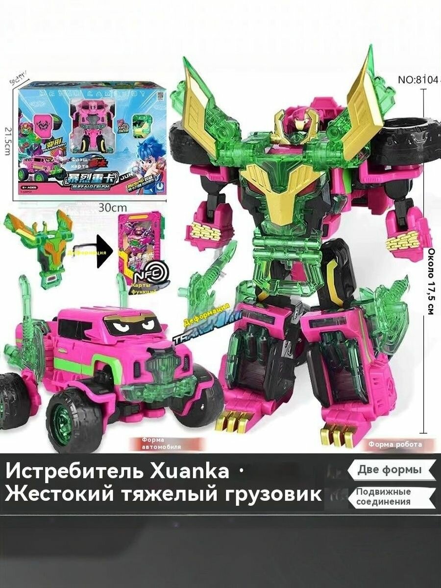 Метал Кард Бот. Блэк Хук робот трансформер 21 см S1