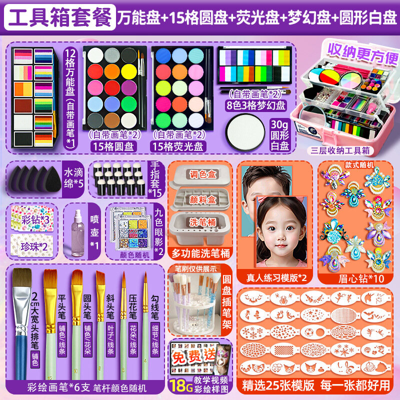 Набор для рисования лица "Детский", водорастворимый, 25 пластин, 2 доски