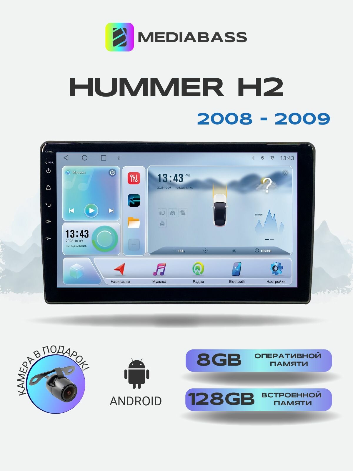 Магнитола для Hummer H2 2008-2009. Андроид магнитола, 8/128ГБ. Хаммер H2