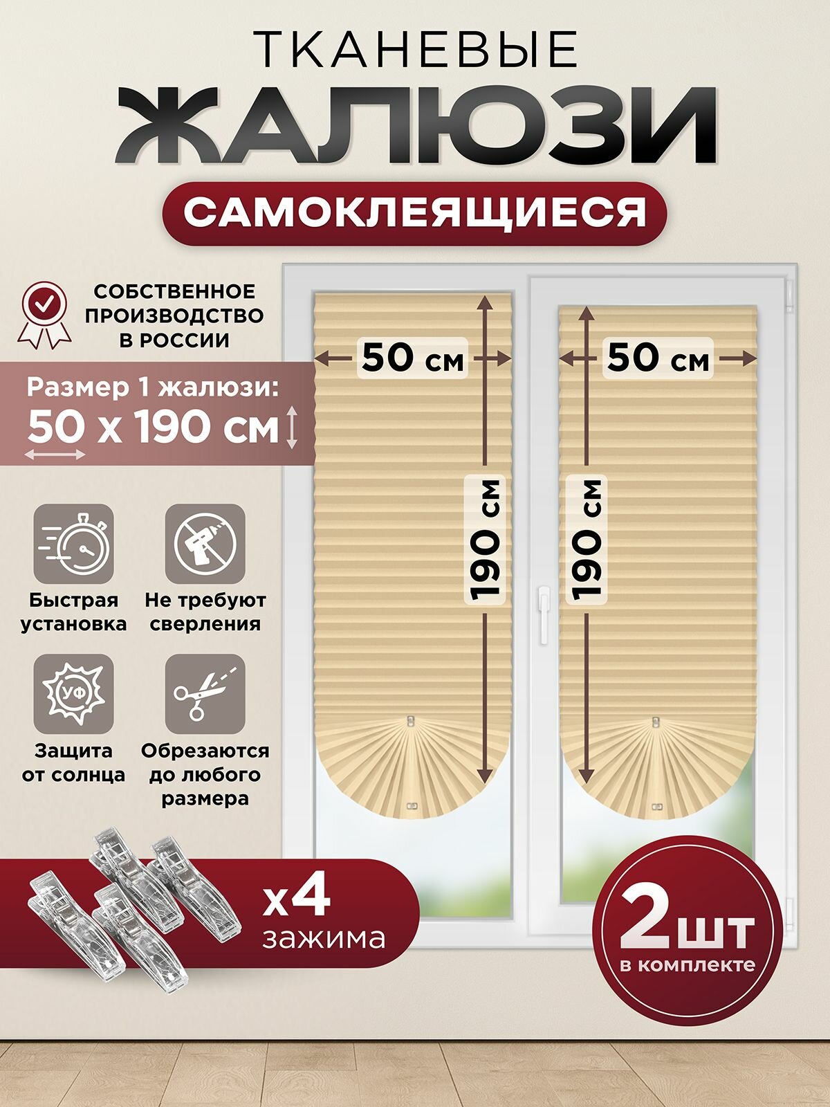 Жалюзи плиссе DIVINO DelDecor