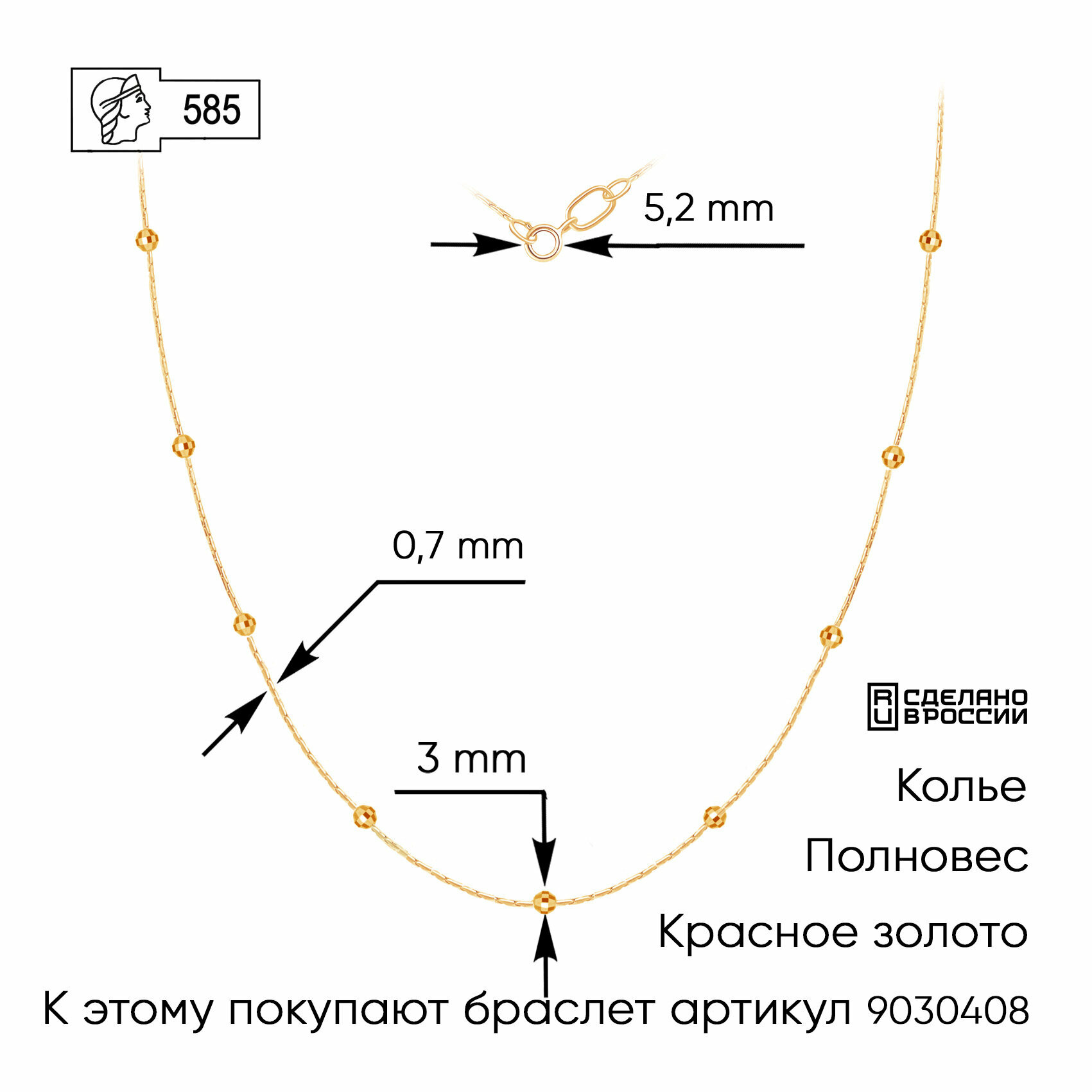 Колье, красное золото, 585 проба