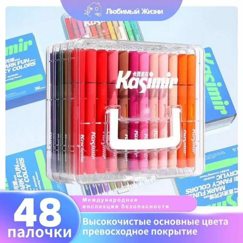 Маркер Акриловый, 48 шт.