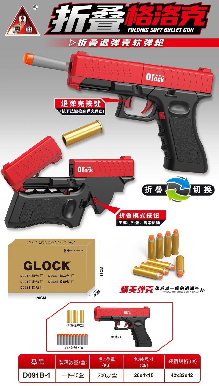 Игрушечный пистолет "Glock" HC Toys, EVA/Пластик, мягкий боеприпас, с выбросом гильз