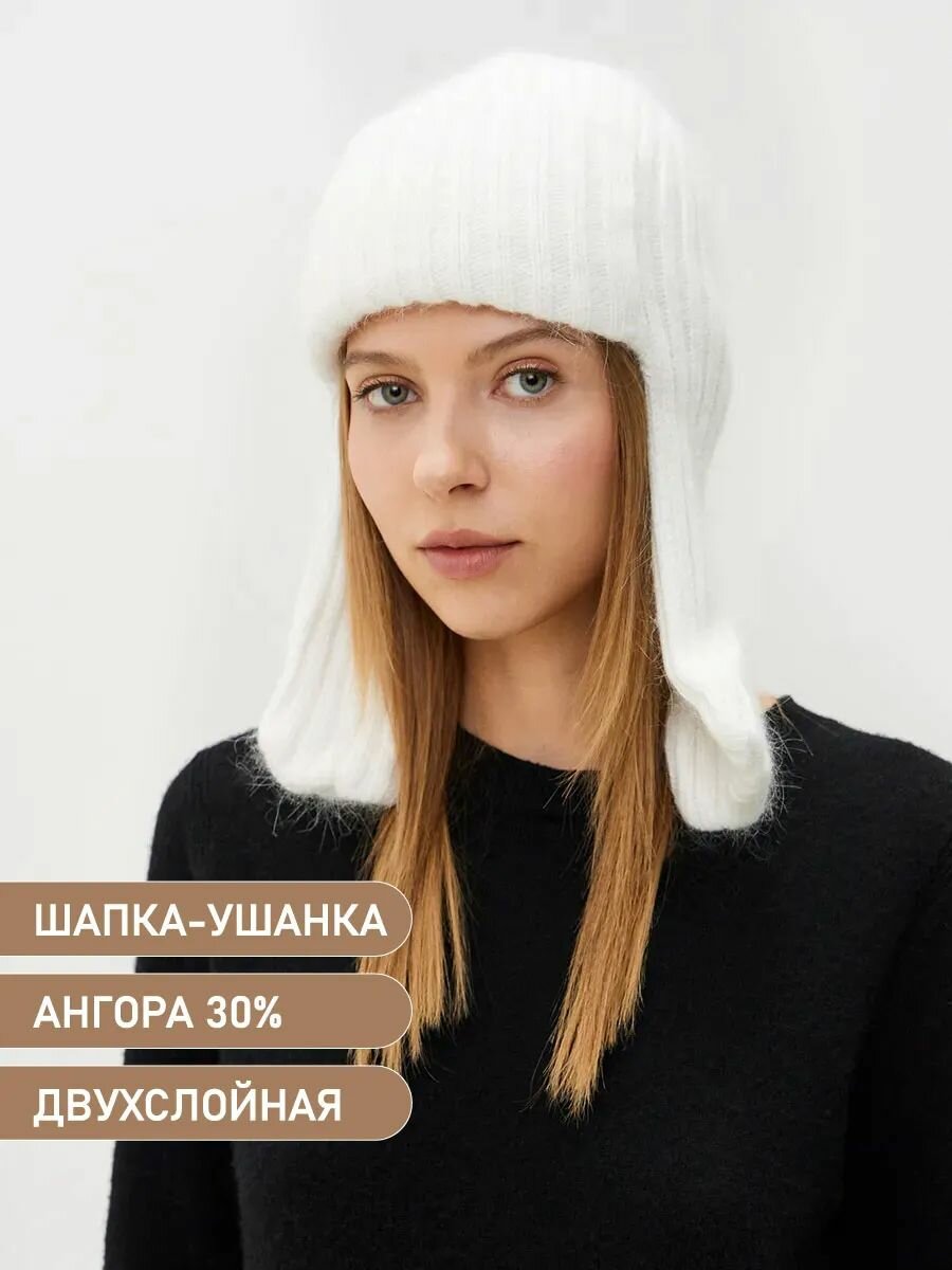 Шапка-ушанка Базовая коллекция для женщин