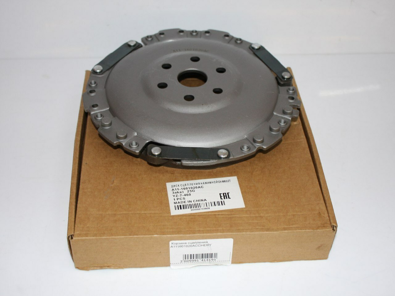 Корзина сцепления A111601020AC для Chery Amulet/Чери Амулет