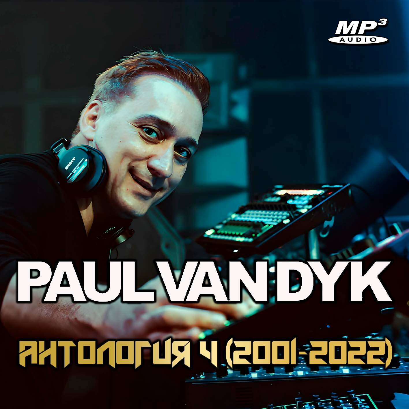 Paul van Dyk - Антология 4 (2001-2022) (запись на CD-R)