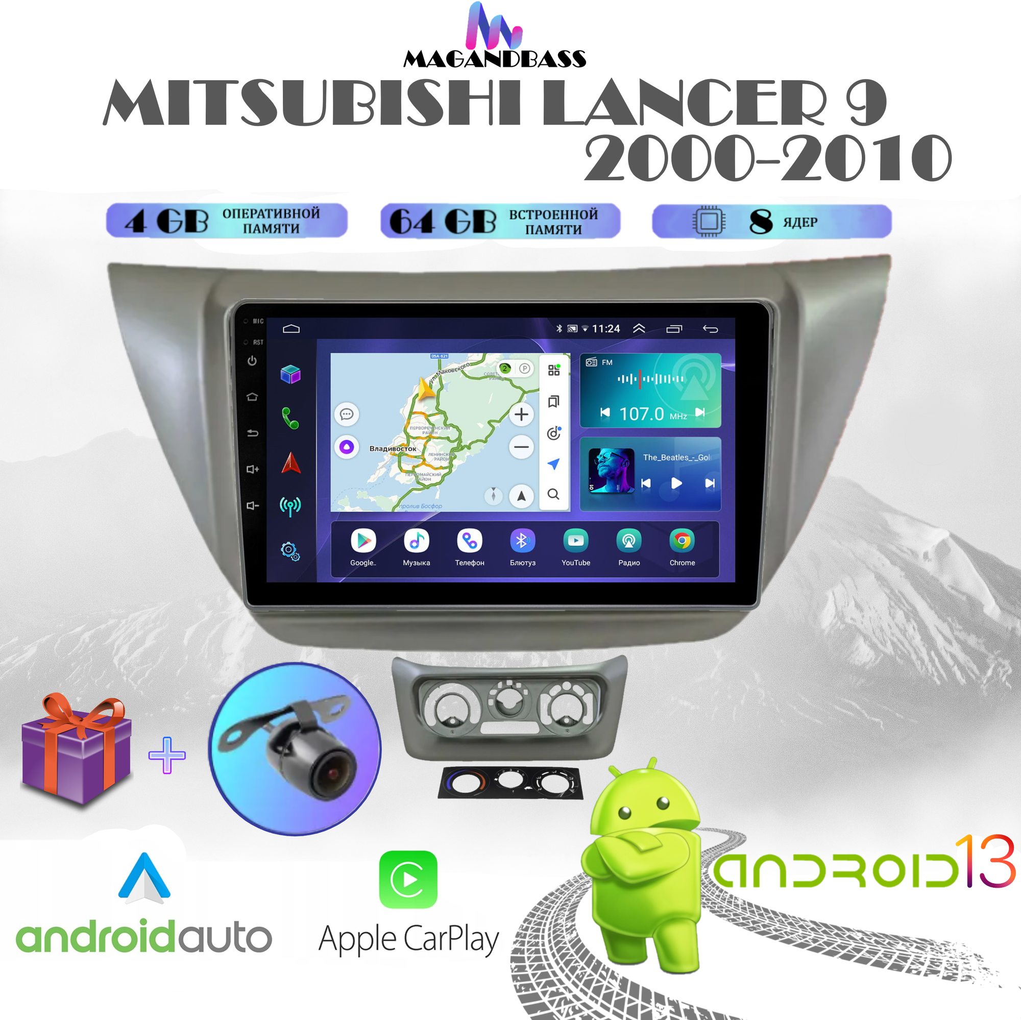 Магнитола на Mitsubishi Lancer 9/Лансер 9 (2000-2010), 4/64 GB, Android 13, Bluetooth, WiFi, CarPlay, GPS, FM, QLED экран, 8 ядер процессор + переходная рамка