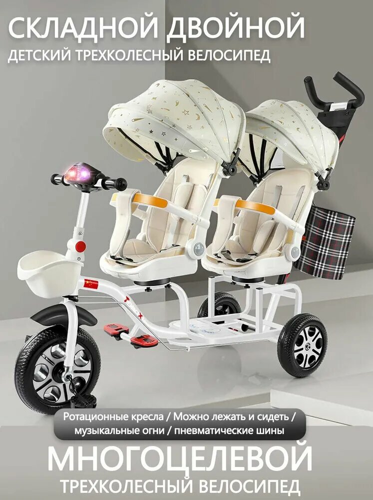 Складной тандем детский трехколесный велосипед от 1 до 6 лет двухместный велосипед передний и задний складной коляска