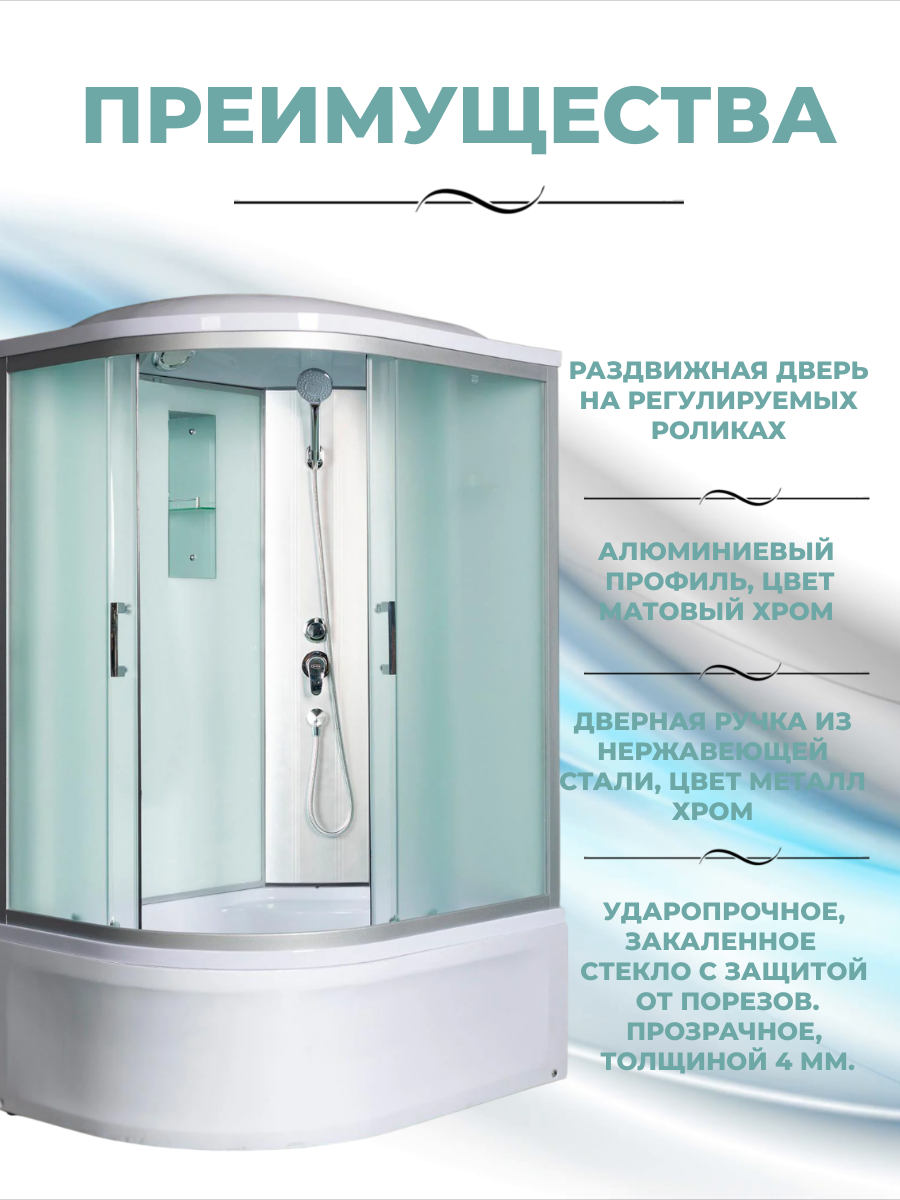 DESNA XL 120/90/44 MT R Душевая кабина с поддоном