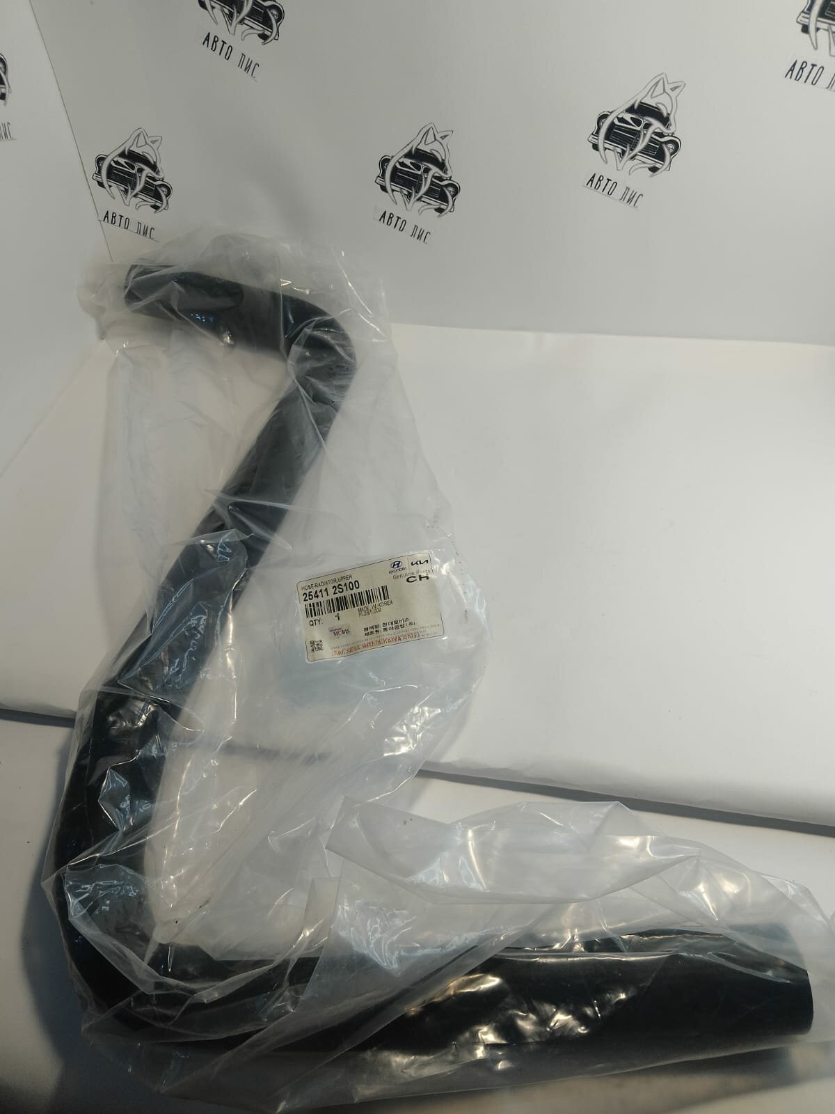 Шланг системы охлаждения Hyundai арт. 254112S100