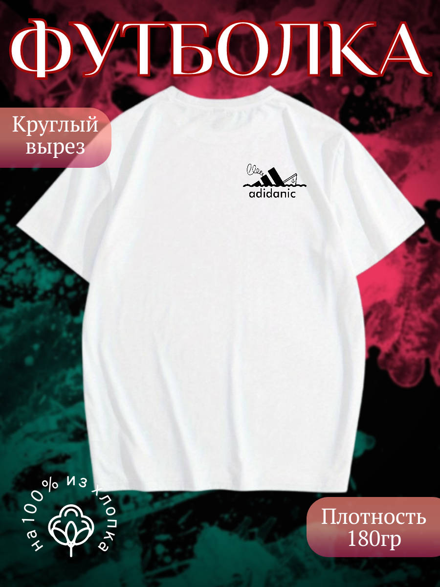 Футболка спортивная