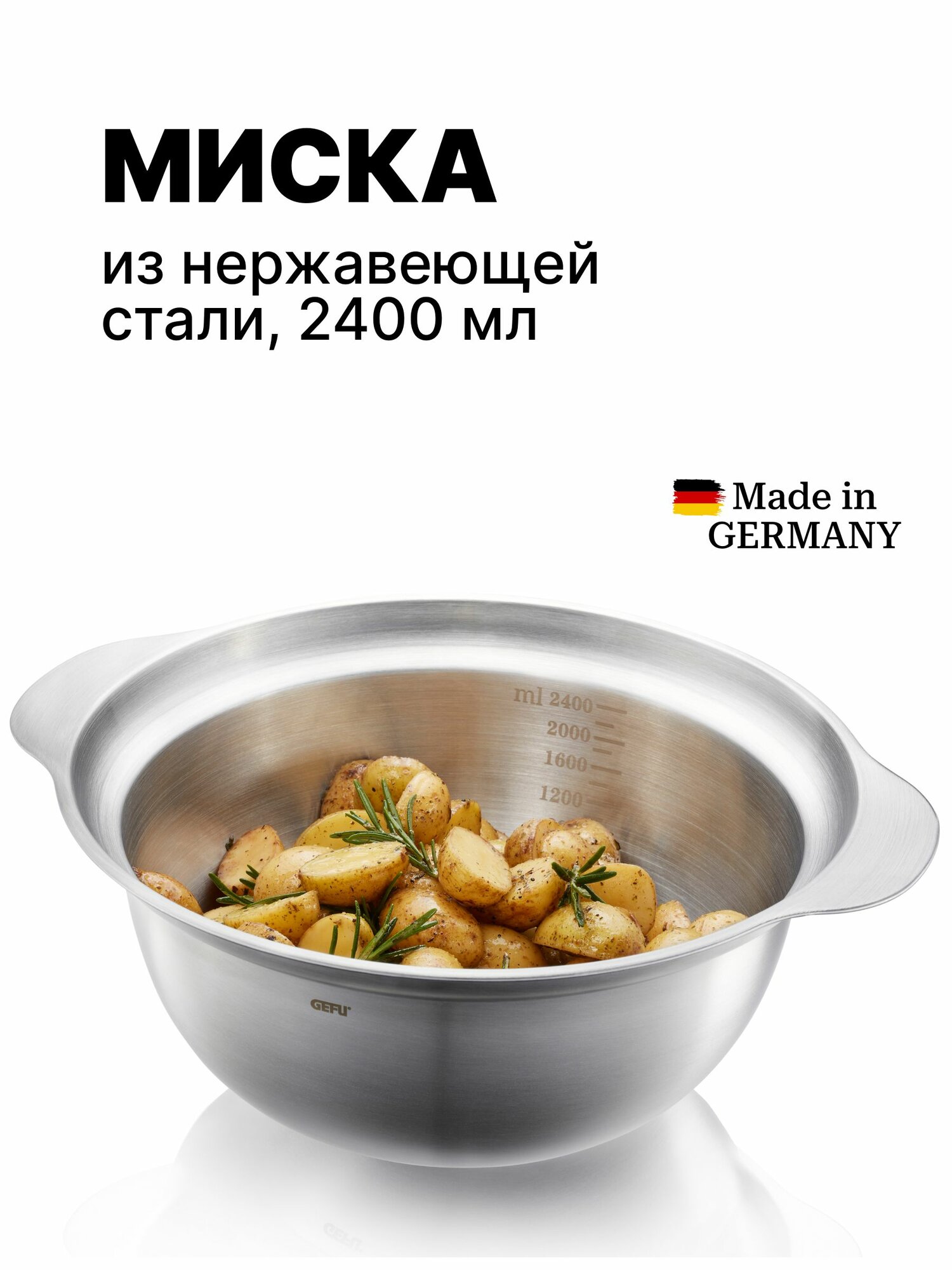 Миска кухонная нержавеющая сталь 27 см, 2,4 л