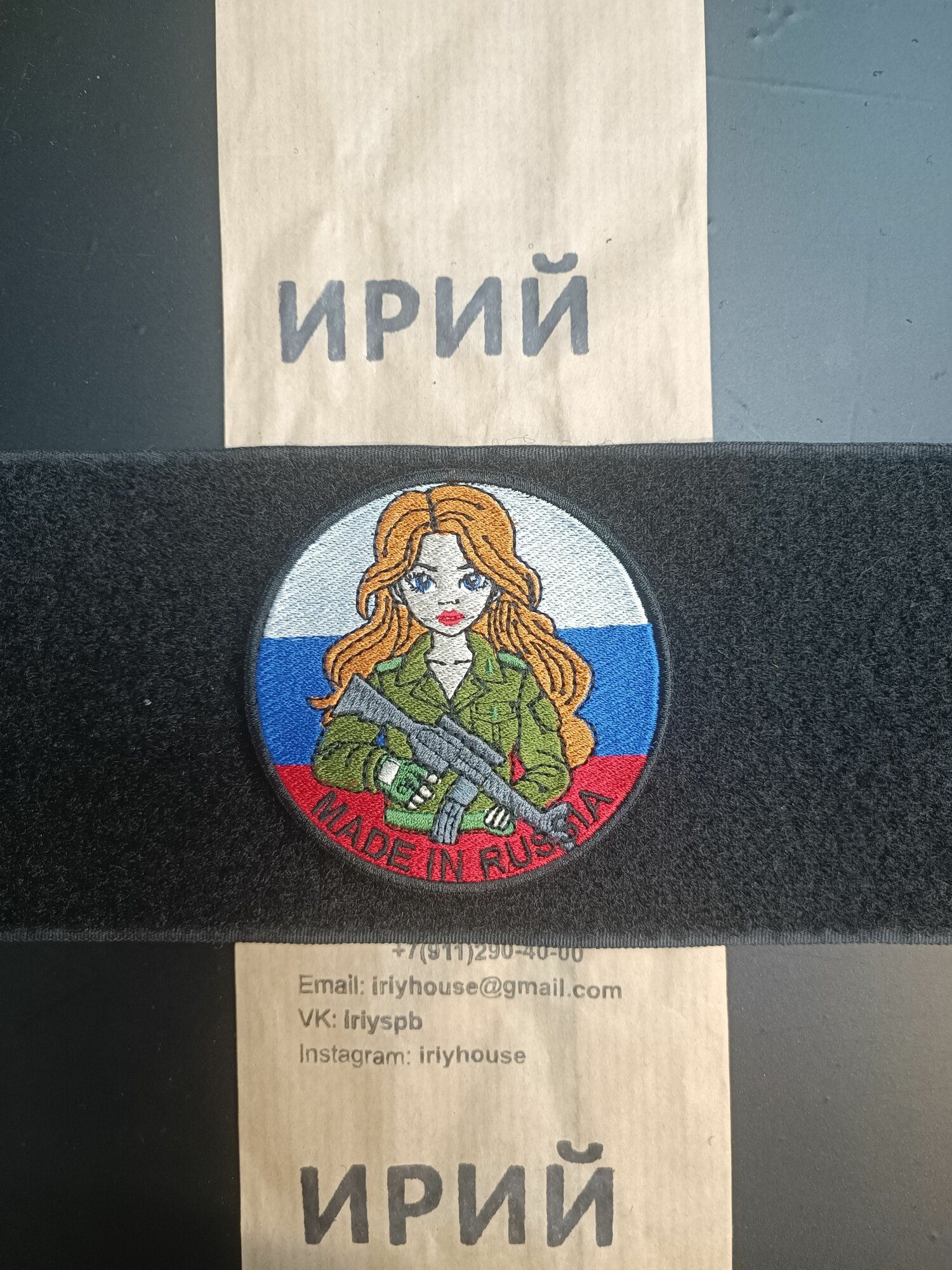 Шеврон на липучке россия цвет фона полная забивка флаг РФ. размер 85 мм