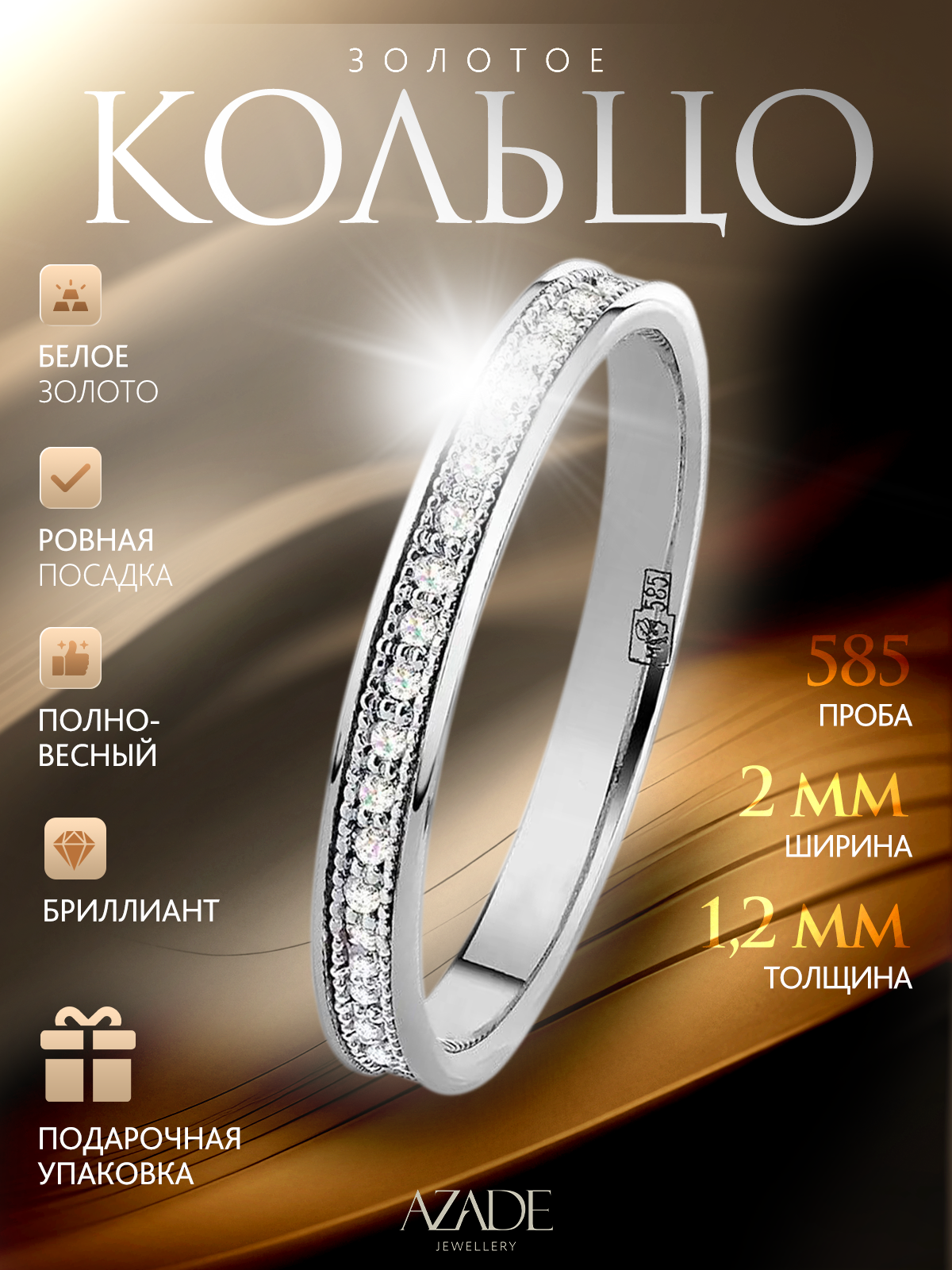 Кольцо обручальное, белое золото, 585 проба, родирование, бриллиант