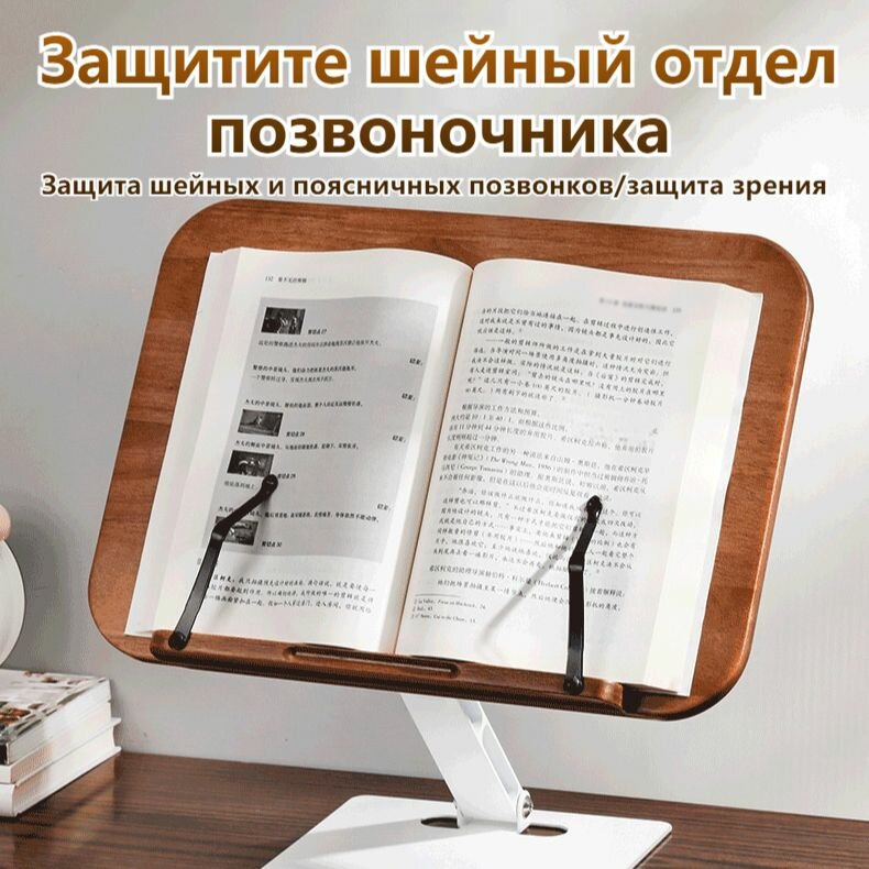 Подставка для книг , коричневый