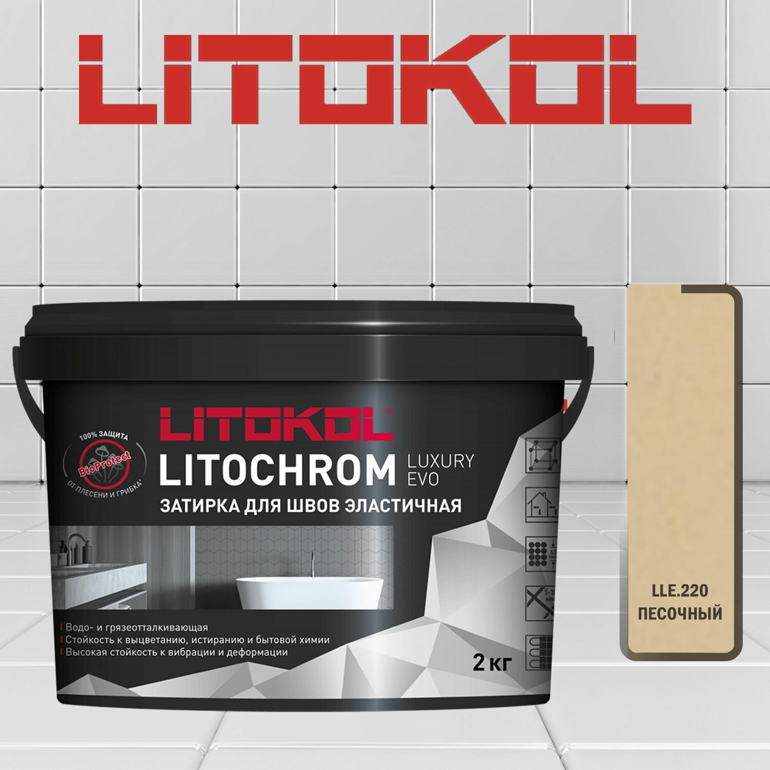 Затирка полимерно-цементная Litokol Litochrom Luxury Evo LLE.220 песочный 2 кг