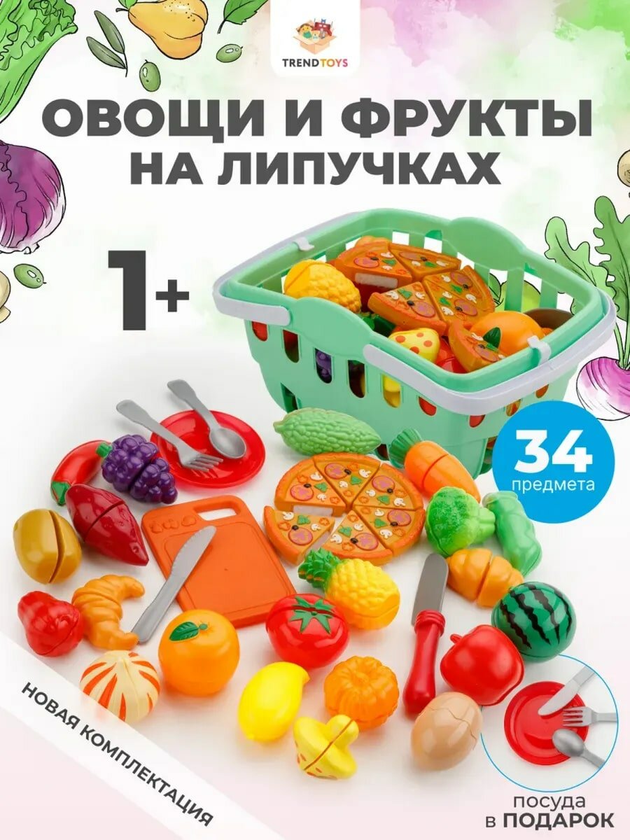 Игрушечная еда фрукты овощи на липучках TrendToys, Набор игрушечные продукты в корзинке 33 предмета