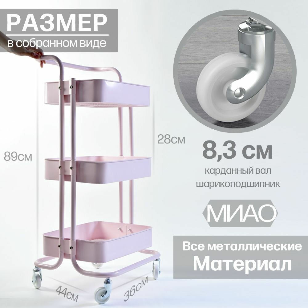 Этажерка, металл, классическая, универсальная, светло-розового цвета